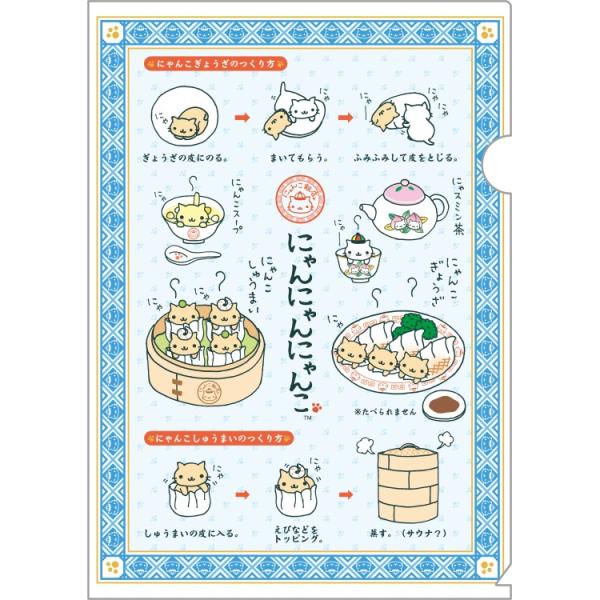 ［商品仕様］にゃんにゃんにゃんこ(にゃんことも言うらしい)は、にゃんこ村にすんでいるらしい。一見ふつうのにゃんこに見えますが実はものマネが得意（特に食べ物のマネがすきなんです）!【サイズ】約310×220mm【素材】PP【仕様】A4サイズ【...