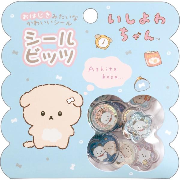 ［商品仕様］【パッケージサイズ】約100×100mm【サイズ】約20×20mm【素材】アクリル樹脂【生産国】中国【特長】かわいいをぎゅっと閉じ込めた宝石みたいなシールだよ☆［特記事項］※画像はあくまでも商品イメージになります。実際の商品と色...
