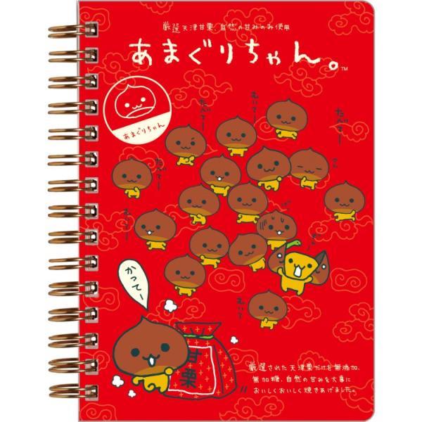 ［商品仕様］つやつやで自然のほどよい甘みがおいしいあまぐりは、子供も大人もみんな大好き。せっかちなので早めに食べてね。中国の天津出身だよ！【サイズ】約156×110mm【仕様】Wスプリング製本、ホログラム表紙【内容】カラフル本文2種20枚【...