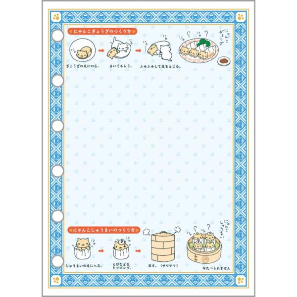 ［商品仕様］にゃんにゃんにゃんこ(にゃんことも言うらしい)は、にゃんこ村にすんでいるらしい。一見ふつうのにゃんこに見えますが実はものマネが得意（特に食べ物のマネがすきなんです）!【サイズ】約125×90mm【内容】カラフル本文10枚【仕様】...