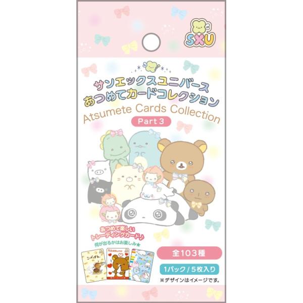 ［商品仕様］サンエックスのオリジナルトレーディングカード『あつめてカードコレクション』第3弾!!!お気に入りのキャラクターや、まだ知らない新たなキャラクターとの出会いも…!?お気に入りのカードを見つけてあつめて楽しもう♪どれが入っているか開...