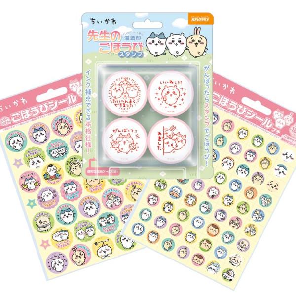 ［商品仕様］《セット内容》ちいかわ 先生のごほうびスタンプ、ちいかわ ごほうびシール、ちいかわ ごほうびシール プチ《各種仕様》『ちいかわ 先生のごほうびスタンプ』【サイズ】パッケージ：約W108×H136×D38mm (ブリスター仕様)収...