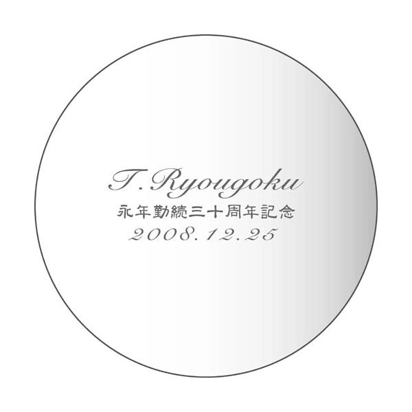 ■江戸之刻の下記商品をご購入時に裏蓋に名入れ・メッセージをお入れします。必ず時計とセットでご注文下さい。■お買い上げいただく江戸之刻の時計裏蓋に英字筆記体の名入れとメッセージのレーザーによる焼付け加工が出来ます。誕生日や永年勤続の記念品など...