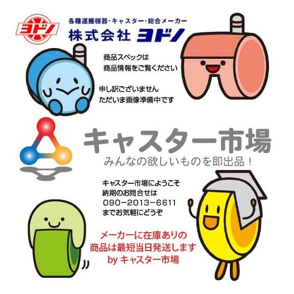 お客様リクエスト商品request-2ヨドノUHB-k200x75の固定車の金具のみ単価@6,666円