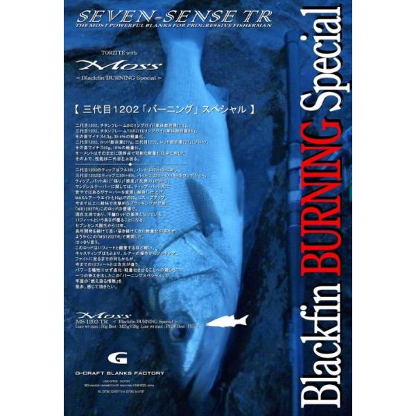 ロッド セブンセンス 釣竿 gクラフトの人気商品・通販・価格比較 ロッド セブンセンス 釣竿 gクラフトの人気商品・通販・価格比較