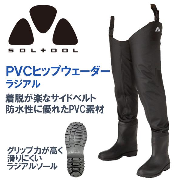 釣り・農業・水場の仕事をするなら必須アイテム！機動性の高いヒップ型！足から太ももまでを覆う部分に防水性・撥水性の高いPVC生地が使われており、防水性はバッチリ!!水漏れしにくい加工方法で作られております。岸からでは不可能なキャストも水中に入...