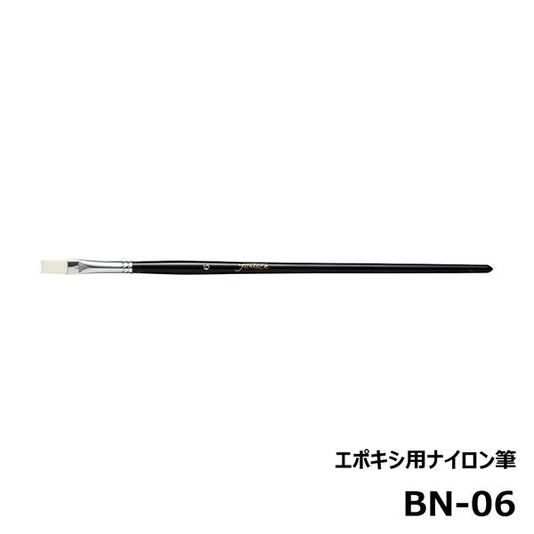 エポキシ用ナイロン筆ジャストエースオリジナルナイロン筆は特殊ナイロンを使用しているため、コーティング中の毛抜けやシンナー等で洗浄した後でも毛先はバラつかず、繰り返し使用できます。また、毛にコシがあるため、一定のテンションを保ってのコーティン...