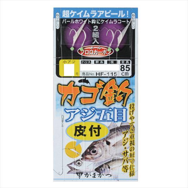 投げやすさを追求した全長設定のカゴ釣り仕掛！投げやすさとカラミにくさを重視した短寸仕様としています。ケイムラパール加工を施した小アジ鈎が水中で妖しく発光し、魚の食い気を誘発します！