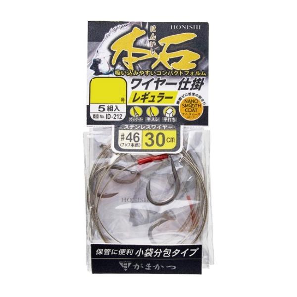 石鯛に違和感なく吸い込ませる「本石」に、しなやかな7×7ステンレスワイヤーをハリスとした石鯛仕掛。さらに細い#46のワイヤーを採用。喰い込みが違う！保管に便利な小袋分包タイプ