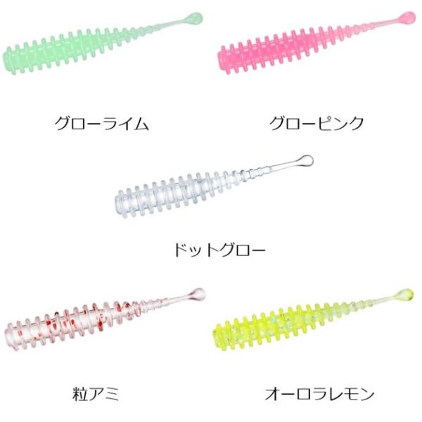 アジング入門にオススメなスタンダードな形状のリングワーム。全身にリブを配置しているため水噛みが良く、プランクトンのような浮遊感を演出しやすい形状。また、素材は一般的なワーム素材である塩ビ素材を採用することでフックのセッティングに慣れていない...