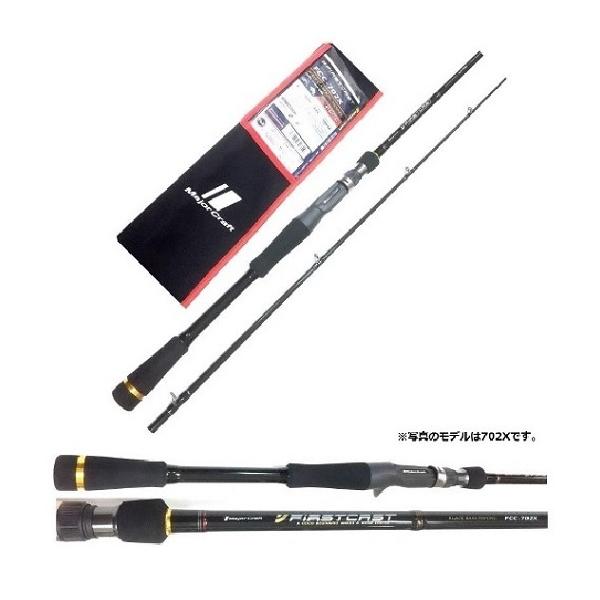 価格.com - メジャークラフト ファーストキャスト FCC-662MH (ロッド・釣竿) 価格比較
