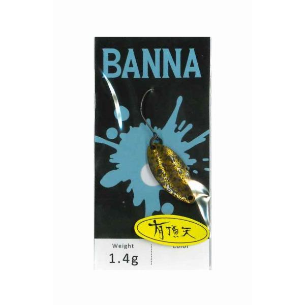 狩野裕太プロデューススプーン第2弾BANNA（バンナ）は人間側の操作に機微に答えてくれる動きの幅お広さを持ち、やる気のあるトラウトはもちろん、やる気はあるが喰い方にクセのあるトラウトに対してもフックセッティングを変える事によりアジャストできます。