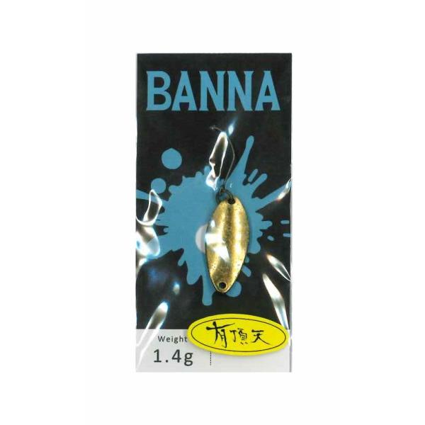 狩野裕太プロデューススプーン第2弾BANNA（バンナ）は人間側の操作に機微に答えてくれる動きの幅お広さを持ち、やる気のあるトラウトはもちろん、やる気はあるが喰い方にクセのあるトラウトに対してもフックセッティングを変える事によりアジャストできます。