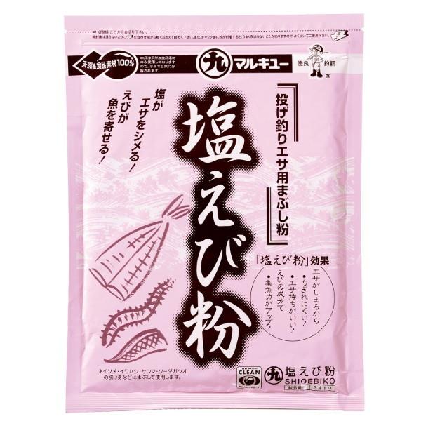 エサ持ちを高め、エビ効果をプラス。魚の切り身、イカタン、虫エサにまぶすと、身が締まってエサ持ちと手返しがアップ。同時に、配合したエビの成分が集魚・摂餌力も高めます。● 投げ釣りエサ用まぶし粉● 注意：虫エサなどの活きエサに振りかけると死んで...