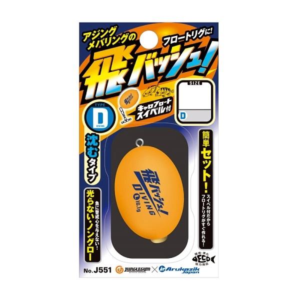 「シャローエリアを広範囲に探りたい」「さらに遠くのポイントを攻略するための飛距離がほしい」「バイトだけでなくルアーの動きを確実に感じ、ストレスなく自然に演出したい」「レンジを完全掌握した攻略がしたい」そんなアングラーの要求を満たしてくれるの...