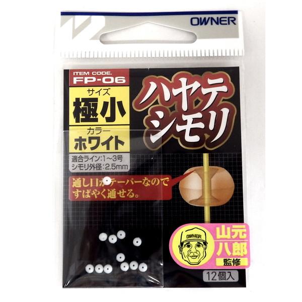 通し口がテーパーなのですばやく装着ができます。