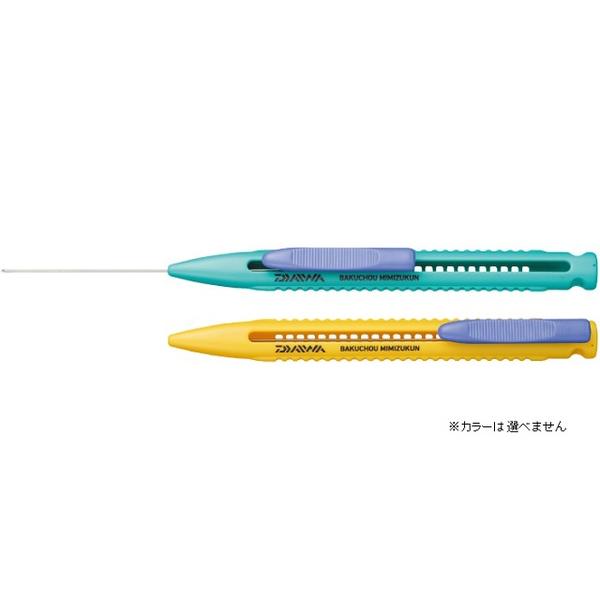 カラー：グリーン、イエロー（どちらか一つ、カラーは選べません）
