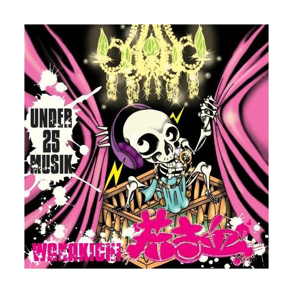 全国からその血を煮え滾らせるアーティストがこのコンピレーションアルバム 「若き血」 に集結した!【TRACK LIST】01.「INTRO」/produced by CAPRICER02.「レーゾンデートル」CAMEL(東京)03.「HER...