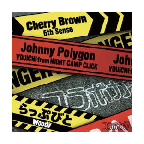 限定500枚プレス!「日本人アーティスト x 海外アーティスト」というスペシャル・コラボが話題となっている「コラボ力学」シリーズ。【TRACK LIST】1. らっぷびと x Woody - 曖昧ノスタルジィ2. Cherry Brown ...