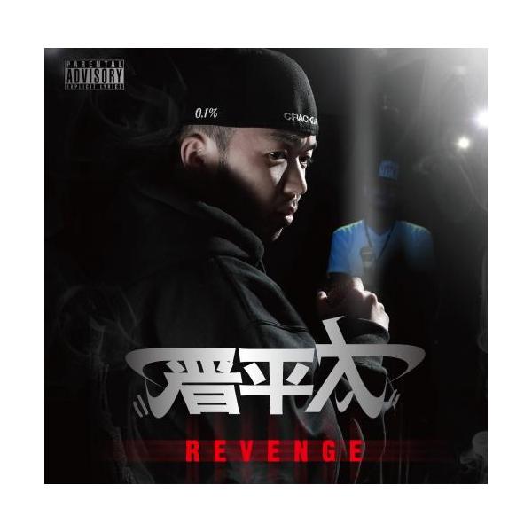 遂に待望のアルバム「REVENGE」が発売決定!!とにかく豪華な面子が終結!!【TRACK LIST】1, NEVER DIE PRO LAST ONE2, MY NAME IZ ... PRO DJ WATARAI3, 時代遅れ FEAT...