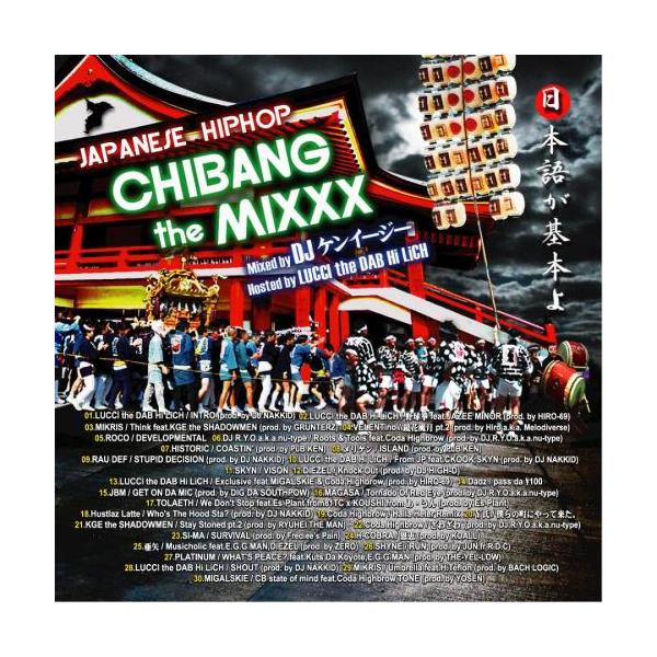 レベルの高い千葉のヒップホップ・アーティストの楽曲のみで構成【TRACK LIST】01. LUCCI the DAB Hi LiCH / INTRO02. LUCCI the DAB Hi LiCH / 野球拳 feat.JAZEE MI...