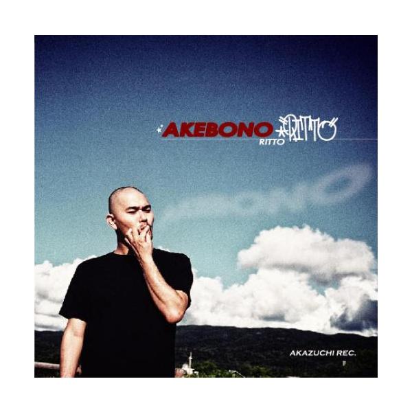 沖縄県民代表、赤土(あかつち)所属RITTO(りっと)待望の1st ALBUM "AKEBONO"。独自の視点で言葉を吐き、音・空間・人間と共に戯れる、愛と平和の、てーげー節? ヤッケーyo!!【TRACK LIST】1. Yo!Yo!Yo...