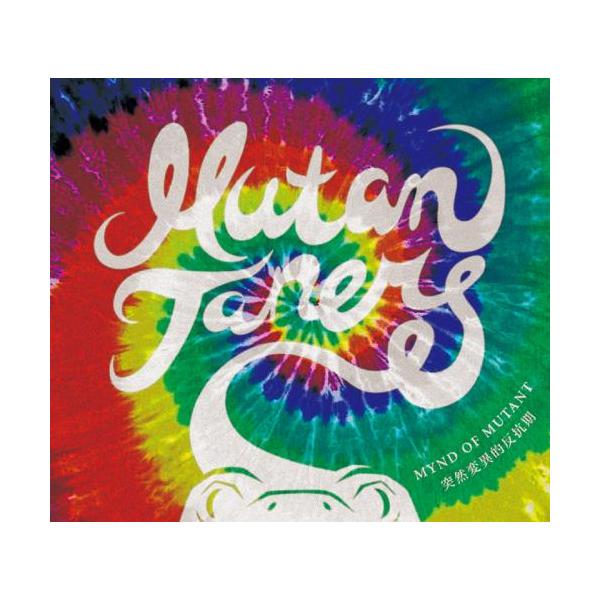 RAU DEF、N.A.R.E、Marvirickの3人からなる突然変異型グループMUTANTANERS!遂に全貌を現す!1STアルバム完成!【TRACK LIST】01.燃えよ、ミュータン02.Speak Jobs03.Fuck Abou...