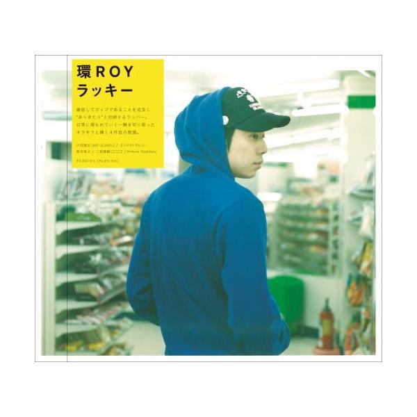 環ROY、2年ぶり新作『ラッキー』をリリース!環ROYは、この新たな「ラッキー」で、またもそのヒップホップの本質を見せつけようとしている。耳を澄ませ。【TRACK LIST】1. ワンダフル2. Kids3. そうそうきょく4. 台風5. ...