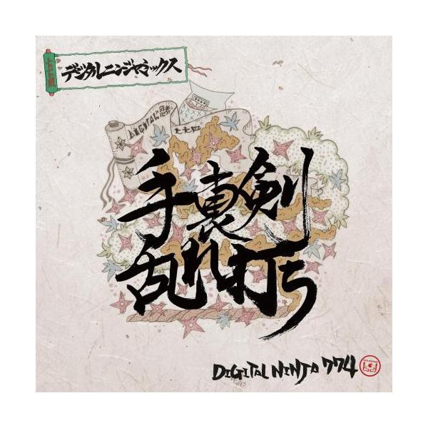 トラックメーカー774が自身のレーベルDIGITAL NINJA産音源のMIXCDをドロップ。今作は全てオリジナルトラックはもちろん、全てアーティストオリジナル楽曲という774だからこそできる、かつて例のない作品となっている。【TRACK ...