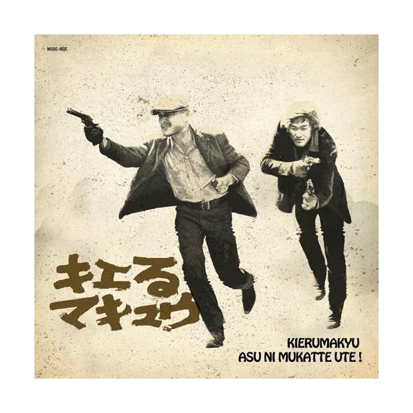 長い間、廃盤となり入手困難となっていた過去の名盤に収録されてきた名曲の数々がついにベスト盤としてよみがえる!初回プレス盤にはインタビューや対談、ライヴ映像などを収録したDVDR を封入!※初回限定DVD特典付き!!【TRACK LIST】0...