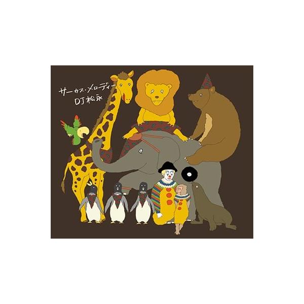 日本語ラップ"の新たな金字塔が完成! 本物がわかる男、DJ松永とフィーチャリングアーティストとの最高のコラボレーションが聴ける一枚に! 豪華ゲストが参加!【TRACK LIST】1. はじまりのメロディー feat. サイプレス上野2. ミ...