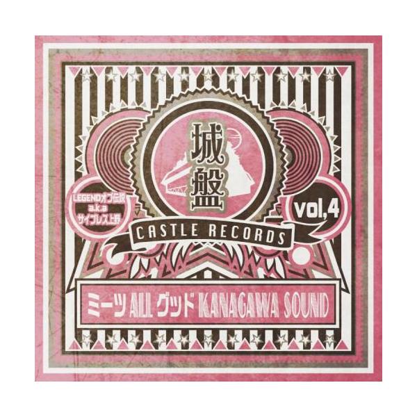 シーンに必要不可欠な日本語RAPおじさん、“LEGENDオブ伝説 a.k.a. サイプレス上野”が【神奈川県のアーティスト】だけで構成された日本語RAP MIXCDをリリース!!【TRACK LIST】01. WATT a.k.a.ヨッテル...