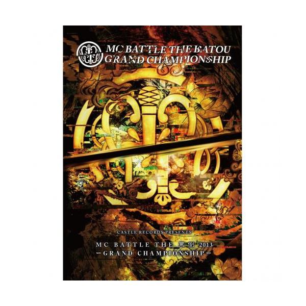 これが業界一、バチバチなMC BATTLE!!スタイルも年齢も出身も違う、最強を自負する16名のMCによる意地と魂のぶつかり合い!!2013年最も危険なトーナメントを制するのは一体誰だ.....?【決勝トーナメント出場MC's】道 (TAO...