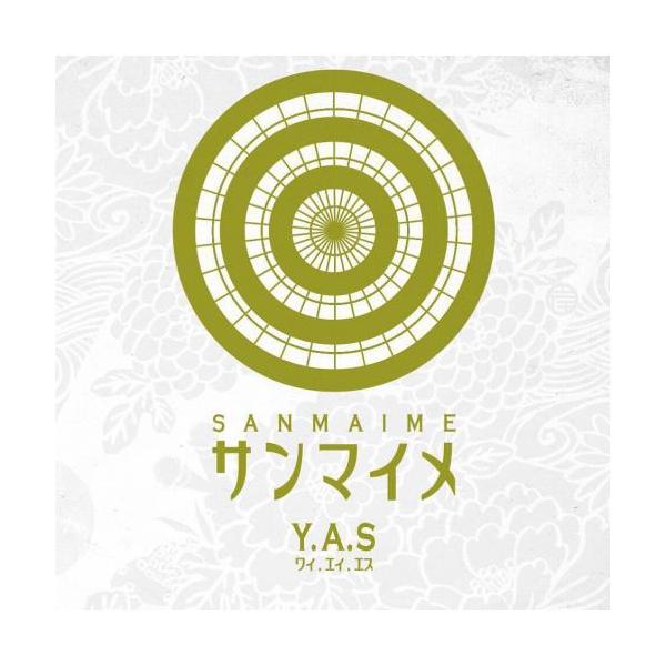 UMB静岡、神奈川を制覇した戦歴を持つ、静岡ZION SOLDIERの "Y.A.S"。前作「ワルアガキ」から4年ぶり、ダブル・ミーニングを込めた待望の新作アルバム「サンマイメ」リリース決定!※初回限定CD特典付き!!■Y.A.S 未発表曲...