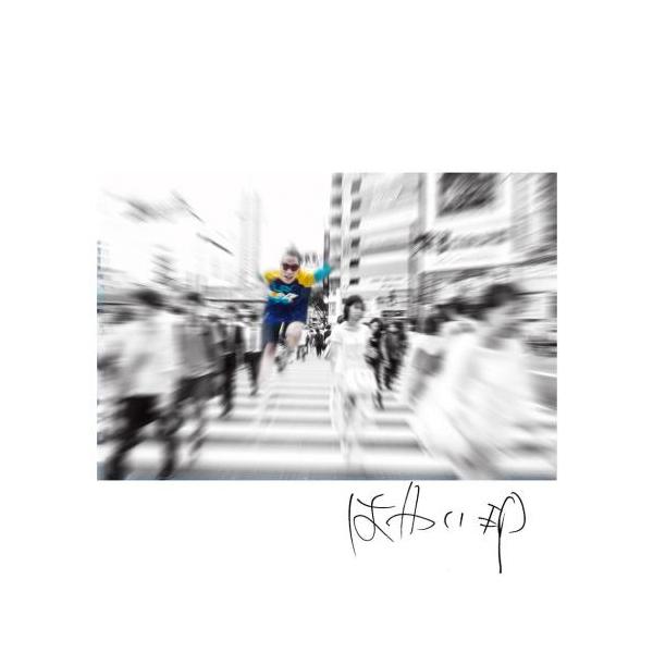 新作スペシャル盤EPをリリース!電波少女からハシシを客演に迎えたメロコア・ラップチューン"きっとこの夜も"を含む全8曲収録。【TRACK LIST】1. はやい [Produced by DubbyMaple]2. 転校生 [Produce...