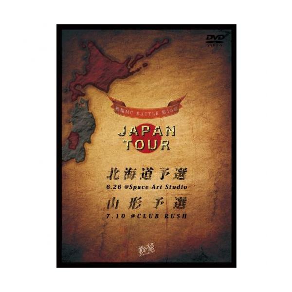 北海道予選と山形予選のBESTBOUT を多数収録。【 6/26 北海道予選×フリースタイルマンション 】-ENTRY MC's-J.O.G / MC 松島 / Quark / 呂布カルマ / sneak / KOLD / 富嶽 / REL...