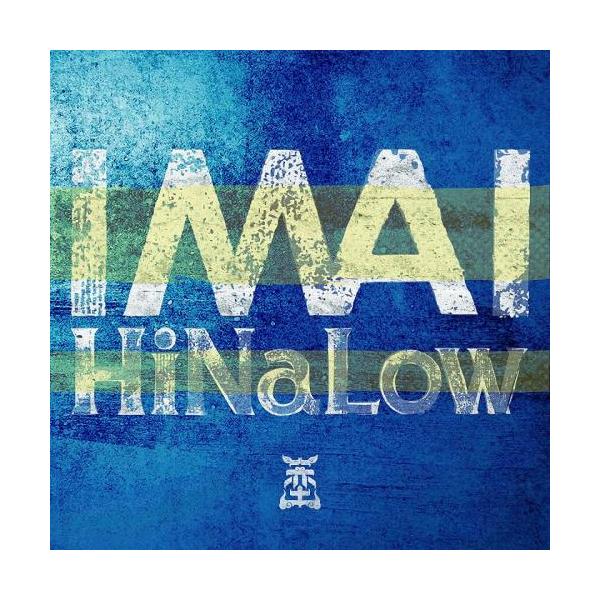 南は沖縄、赤土(AKAZUCHI) からHiNaLowの2nd ALBUM「I MA I (アイマアイ)」が発売決定!【TRACK LIST】1.uchina/pro.C-LINE&amp;極BEATZ2.C-tonde-Line/pro....