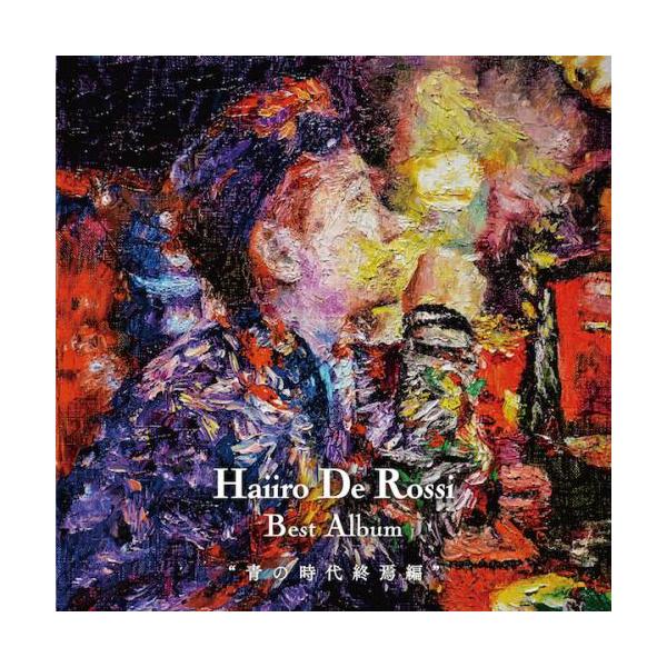 孤高のリリシストHAIIRO DE ROSSI待望のBEST盤。(〜2015年代)いつの日か”ジャズラップ”と呼ばれるまでを中心に構成されている。【TRACK LIST】Tr.1-INTRO.Tr.2-True Blues(LP Ver.)...