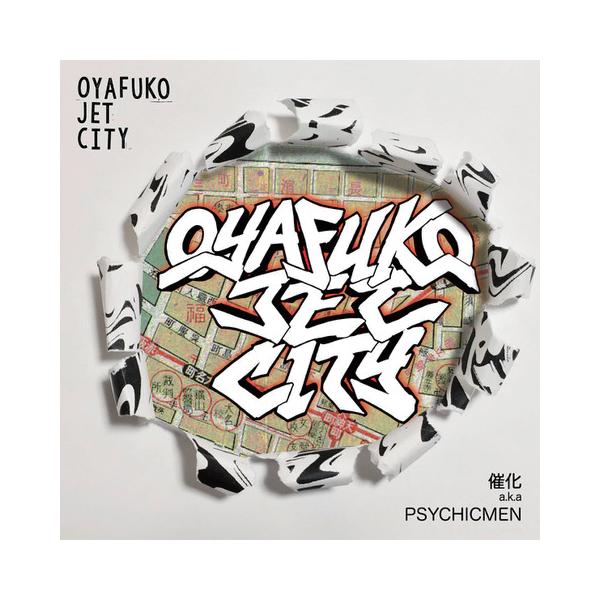 MCの催化がビートメイクに開花し、催化 a.k.a. PSYCHICMEN名義として初のソロ・アルバム「OYAFUKO JET CITY」を発表!【TRACK LIST】1.INTRO〜GETTO STREET OF DREAM〜2.南海の...