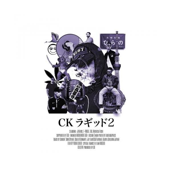 東京は高円寺に構えるセレクトショップ「RUGGED(ラギッド)」のオーナー・CKによる2nd Album。【TRACK LIST】1. Fanfare (pro. Jay Izak)2. PAYDAY (pro. Cookin' Soul)...