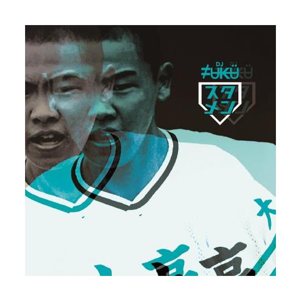 数多くのアーティストにトラックを提供する、ヒップホップ〜レゲエを跨ぎ躍進するDJ FUKUによるファーストアルバムが遂に登場。【TRACK LIST】01. The Anthem02. Fix Up feat. NG HEAD &amp; ...