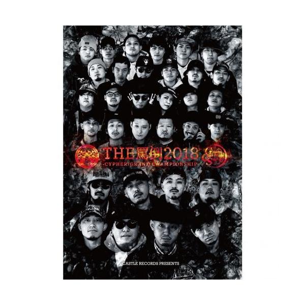 ボディータッチ有りのノールール真剣勝負!!業界一バチバチなMCバトル【THE罵倒】!!3対3の団体戦「CYPHER」、強者32名による決勝大会「GRAND CHAMPIONSHIP」。2018年で最後となった両大会をLIVEも含め完全収録!!