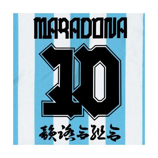 巧みなマイクリレーとワイニー、軽快なフットワークで日々アップグレードし続ける、浪速裏庭のオールスターこと、韻踏合組合が、シーンに舞い戻ってきた!【TRACK LIST】1. Introduction (Goal Of The Century...