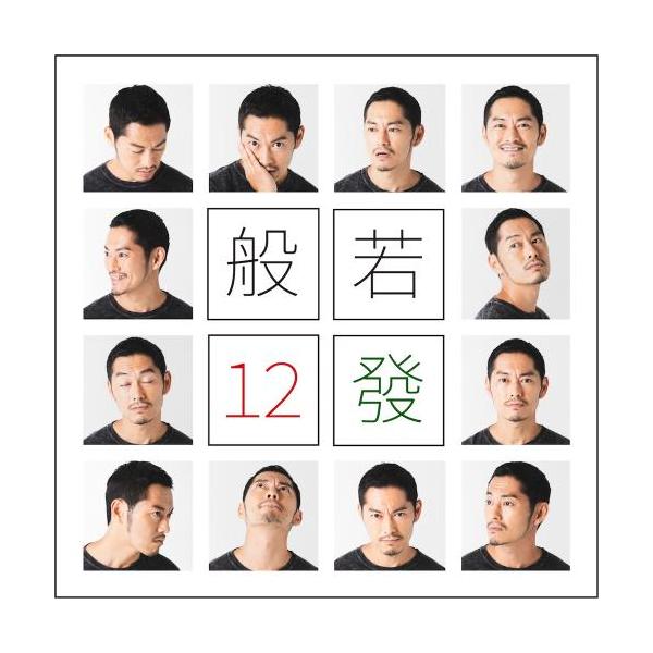 般若の最新アルバムが完成。※初回限定CD特典付き!!■「ブログCD」【TRACK LIST】1. INTRO [Track by PENTAXX.B.F]2. SORIMACHI [Track by CHIVA from BUZZER BE...