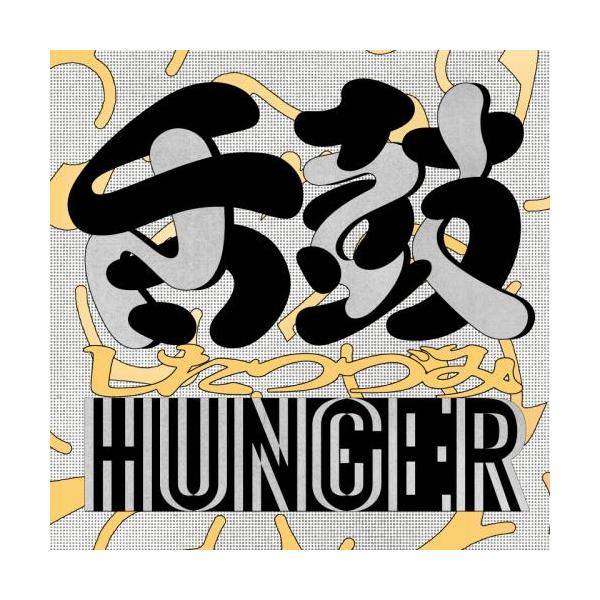 太鼓に乗せたら面白そう――そんな瞬間的なひらめきをきっかけに始動したHUNGERのセカンド・ソロアルバム。※初回限定CD特典付き!!■「V.A:Show Tiku Bai Records Presents / 味見2020-アジミ- Vol...