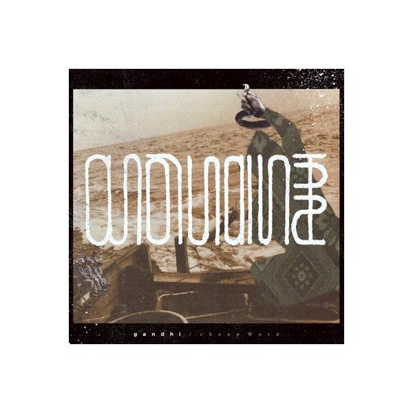 奄美大島在住のビートメイカーcheapWord。BEAT REMIXでlee(asano+ryuhei)、OWL BEATSの二人も参加【TRACK LIST】1. kawa asobi2. gandhi3. Honen no... fea...