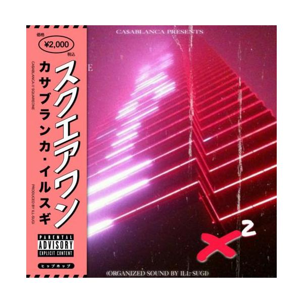 神奈川県相模原を拠点として世界のアンダーグラウンドシーンから高い支持を集めるILL SUGI がアメリカダラスを拠点に活動するCa$ablanca とセッションした自信作が遂に発表される!【TRACK LIST】01. Bullet Tra...