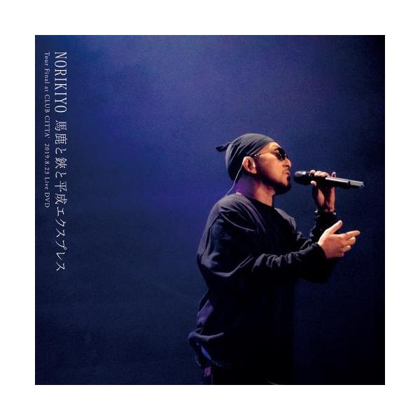 Tour Finalの模様を全42曲を収録。総勢14組の豪華客演アーティスト!【TRACK LIST】[DISC 1]01. 馬鹿と鋏と02. Hey Money03. As You Like…04. One Two One Two05. ...