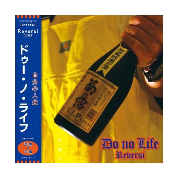 沖縄と千葉を行き来するラッパー"Reversi"が8曲入り作品集をリリース!!客演にはDAIA。MuKuRo。【TRACK LIST】1.COAST2COAST prod by DJ Lily2.MOVEMENT prod by KI-13...