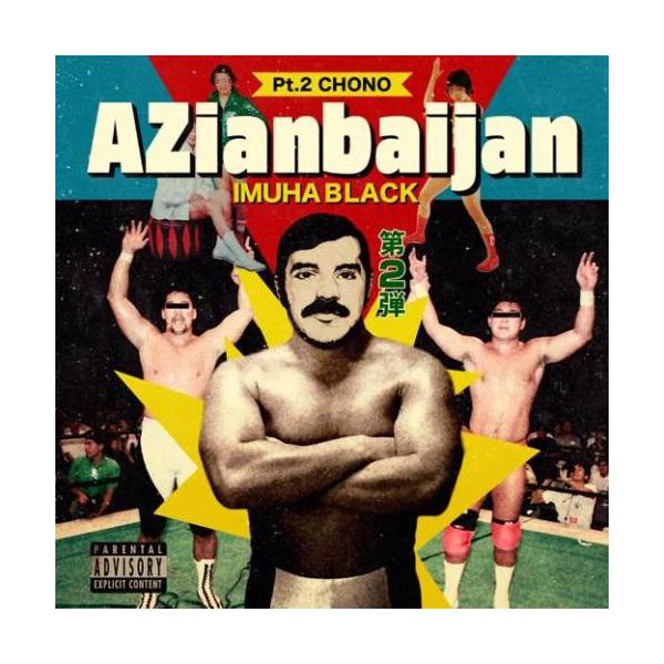 国内だけに拘らず好きなラッパー、プロデューサー達に声をかけ作り溜めてきた楽曲シリーズ[AZianbaijan]のパート2が完成。※初回限定CD特典付き!!特典1 : ジャケットポスター仕様の全曲歌詞付き.特典2 : DJ DON QUICK...